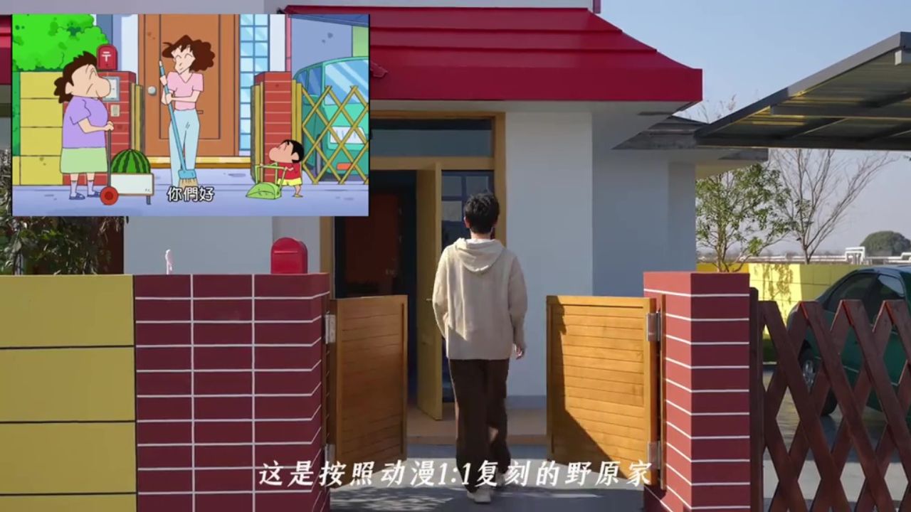 La casa de Shin Chan se hace realidad en China